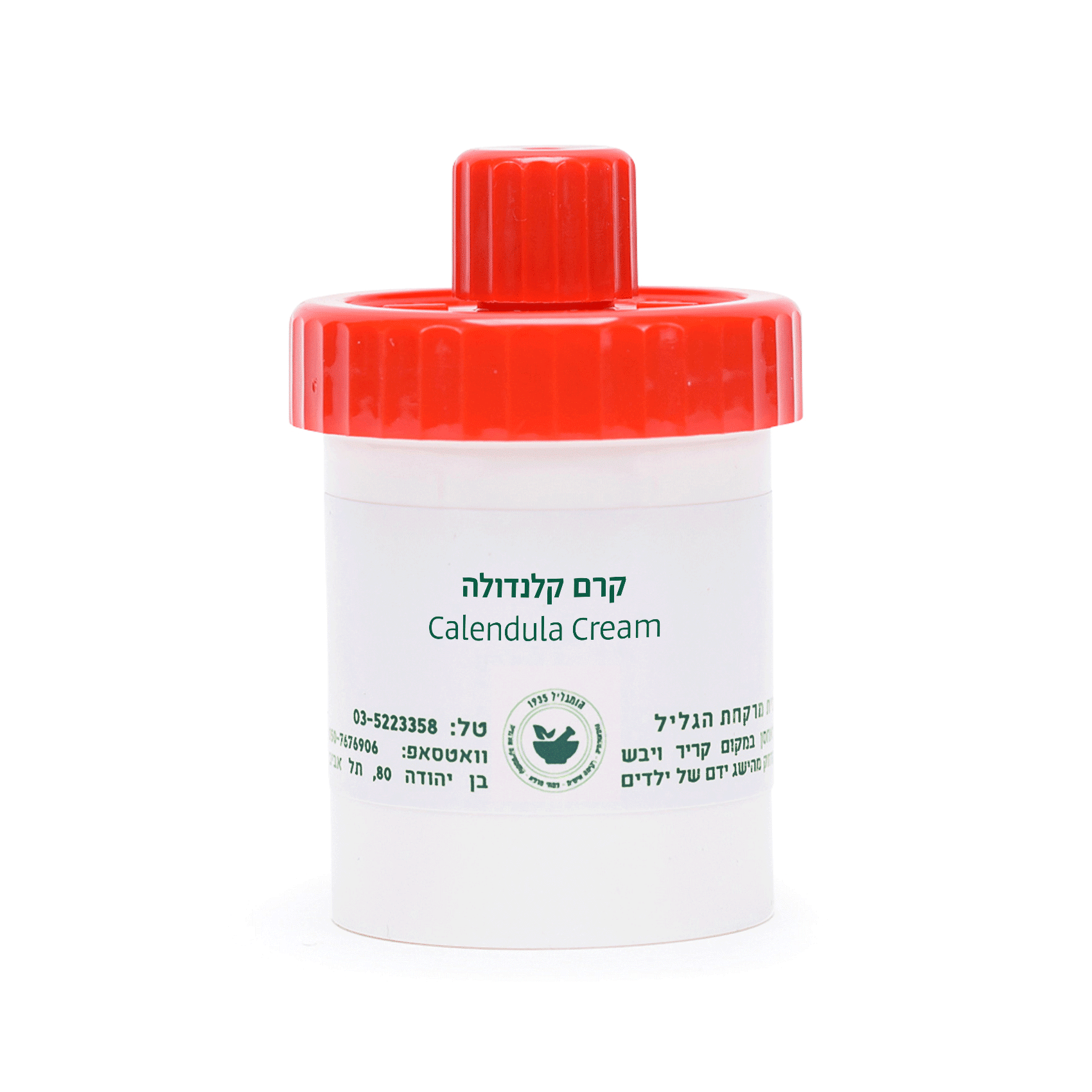 קרם קלנדולה - Calendula Cream - הומגליל - בית מרקחת